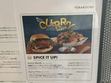 「魯珈」×「SHAKE SHACK」コラボバーガー「カレーシャック」発売中！しっかり美味しいよ | 全記事2,000以上、全て管理人が実食 ...