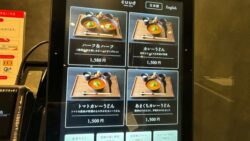 「cuud」羽田空港唯一の食べログ百名店 スパイシーなカレーうどんが美味い！店内スタイリッシュ | 全記事2,000以上、全て管理人が実食 ...