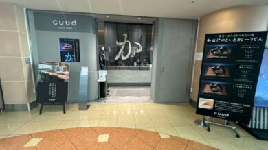 「cuud」羽田空港唯一の食べログ百名店 スパイシーなカレーうどんが美味い！店内スタイリッシュ | 全記事2,000以上、全て管理人が実食 ...