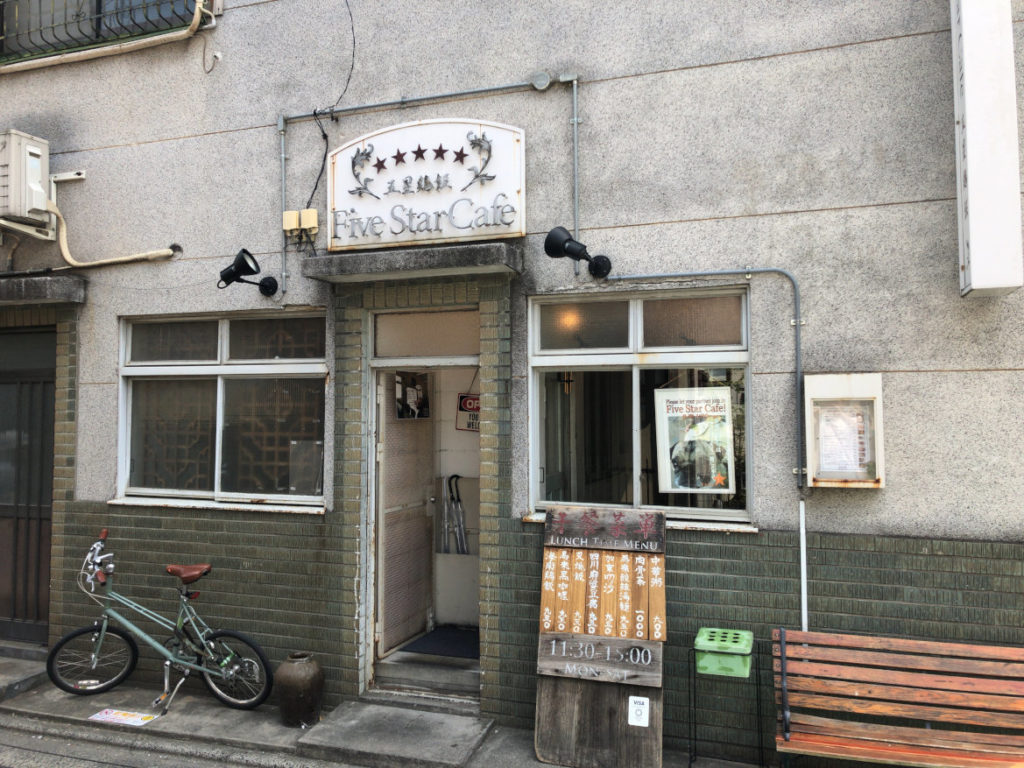 中目黒「ファイブスターカフェ」東京No.1シンガポール料理 目黒川沿いに復活！ | 全記事2,000以上、全て管理人が実食、東京で最も信頼され ...